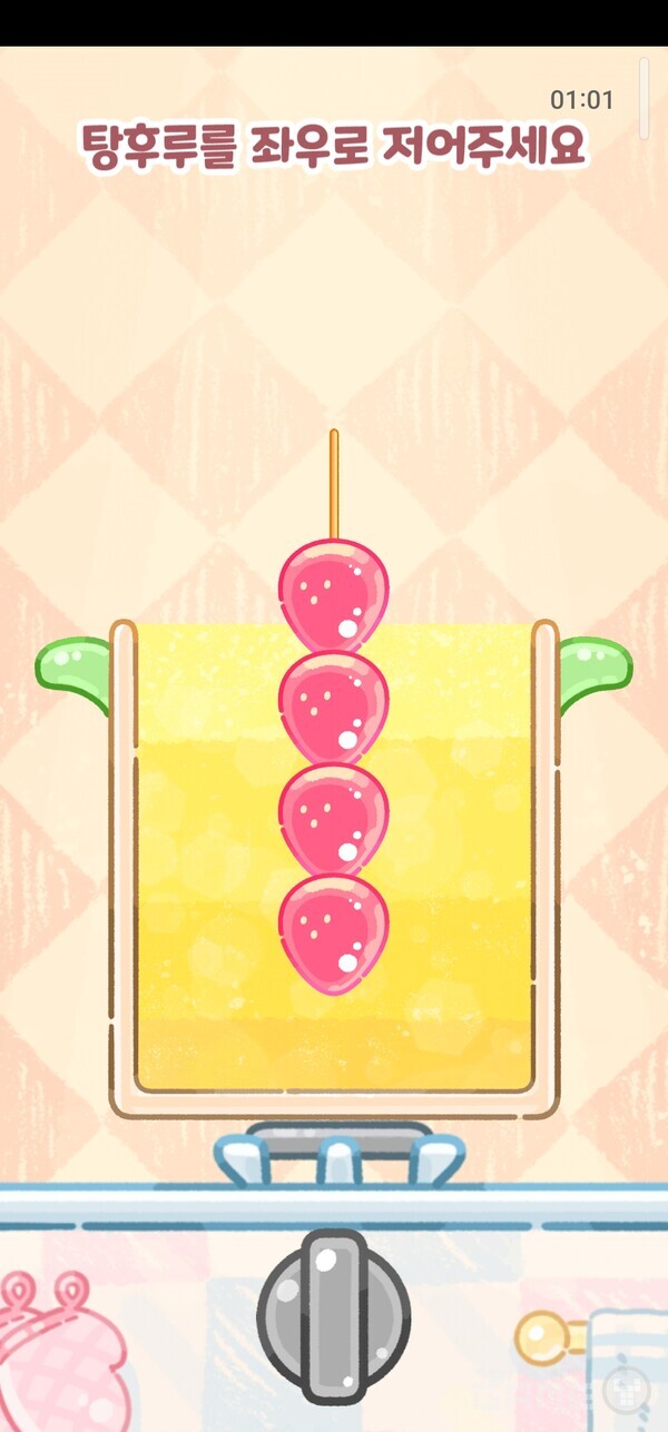 탕후루 만들기 게임 나왔다 - 나무뉴스