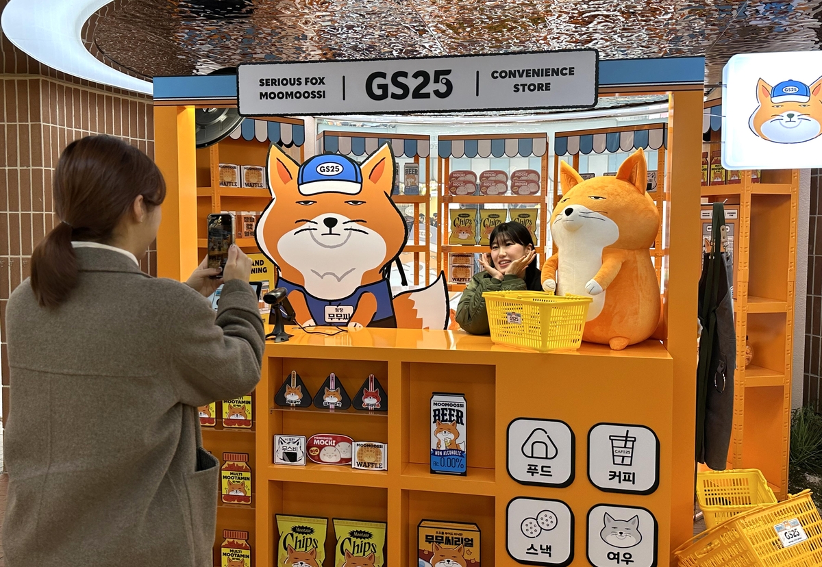 GS25 영업 상무 된 티베트 여우 '무무씨'…도어투성수서 팝업 - 나무뉴스