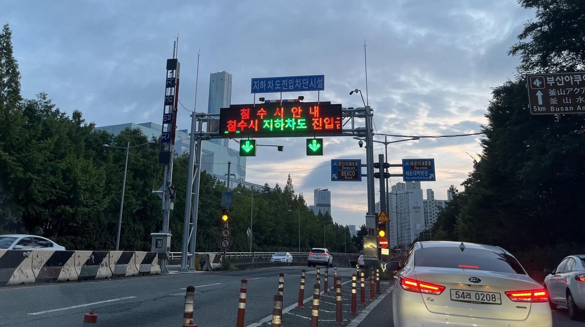 [2024예산] 재난안전 사업 중점투자…180곳에 침수 도로 차단 시설 - 나무뉴스