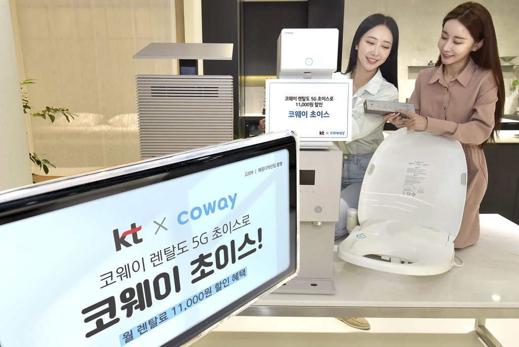 KT, 5G 요금제에 코웨이 제품 렌털 할인혜택 더한 상품 출시 - 나무뉴스