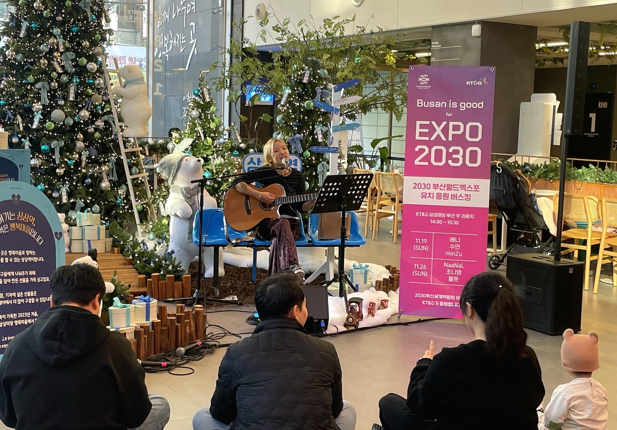 KT&G, 2030 부산세계박람회 유치 지원…버스킹·홍보 진행 - 나무뉴스