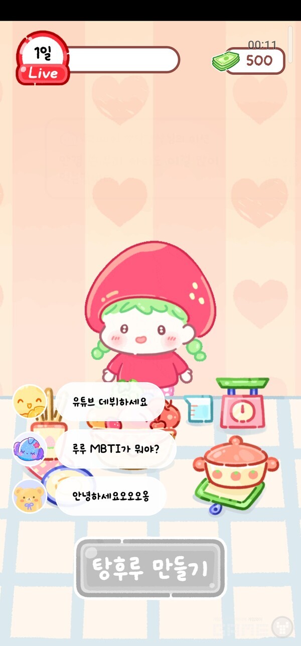 탕후루 만들기 게임 나왔다 - 나무뉴스