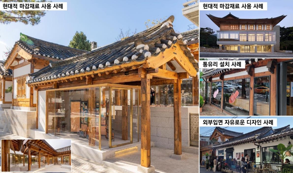 통유리 달아도 '한옥'…서울 한옥마을 10년간 10곳 조성(종합) - 나무뉴스